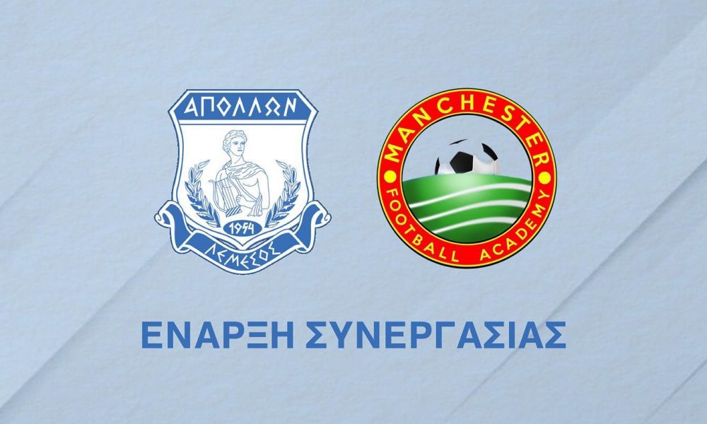 Ακαδημία Απόλλων \ Συνεργασία – Football Academia