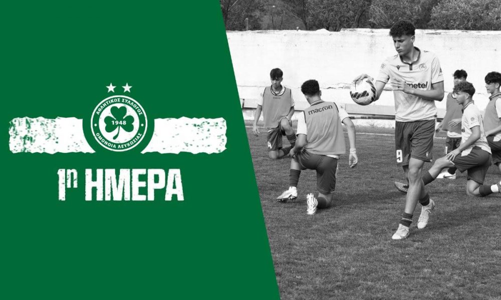 Ομόνοια | Εικόνες απο την 1η ημέρα της Κ16 & Κ15 στην Ελλάδα (VID ...
