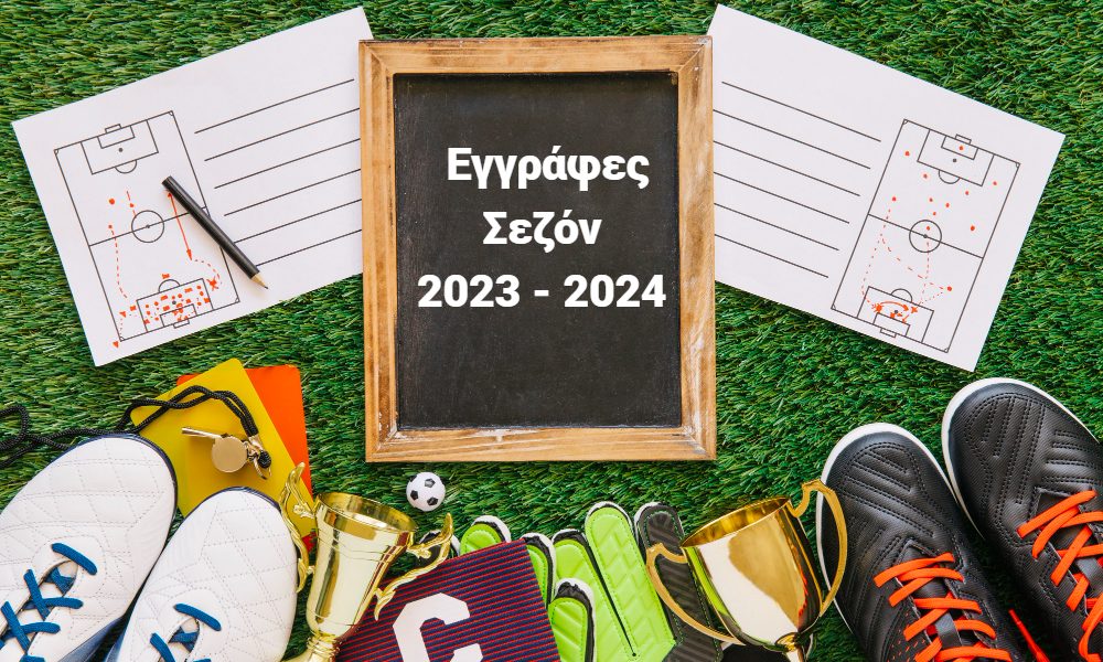 Πρώτα βήματα | Πως να επιλέξω Ακαδημία ποδοσφαίρου…! – Football Academia