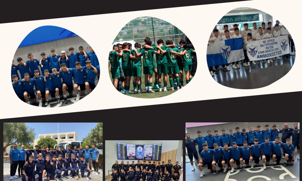 Μαζική παρουσία Ακαδημιών στο εξωτερικό – Football Academia