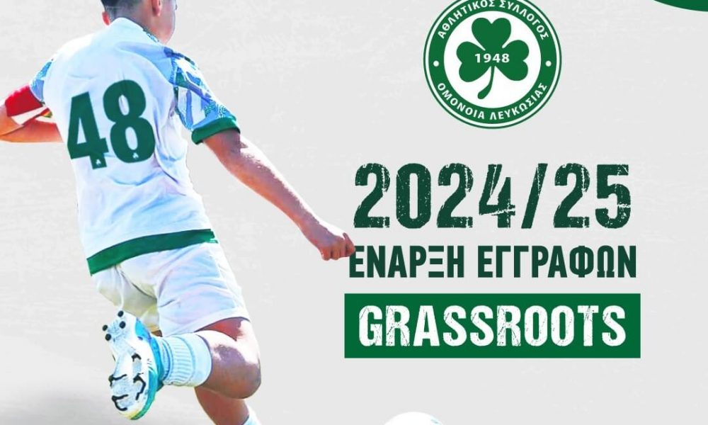 Ομόνοια Λευκωσίας | Έναρξη εγγραφών για την αγωνιστική περίοδο 2024-25 ...