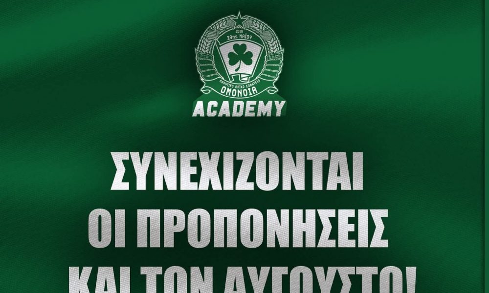 Ομόνοια 29 Μ | Ανοικτές προπονήσεις – Football Academia